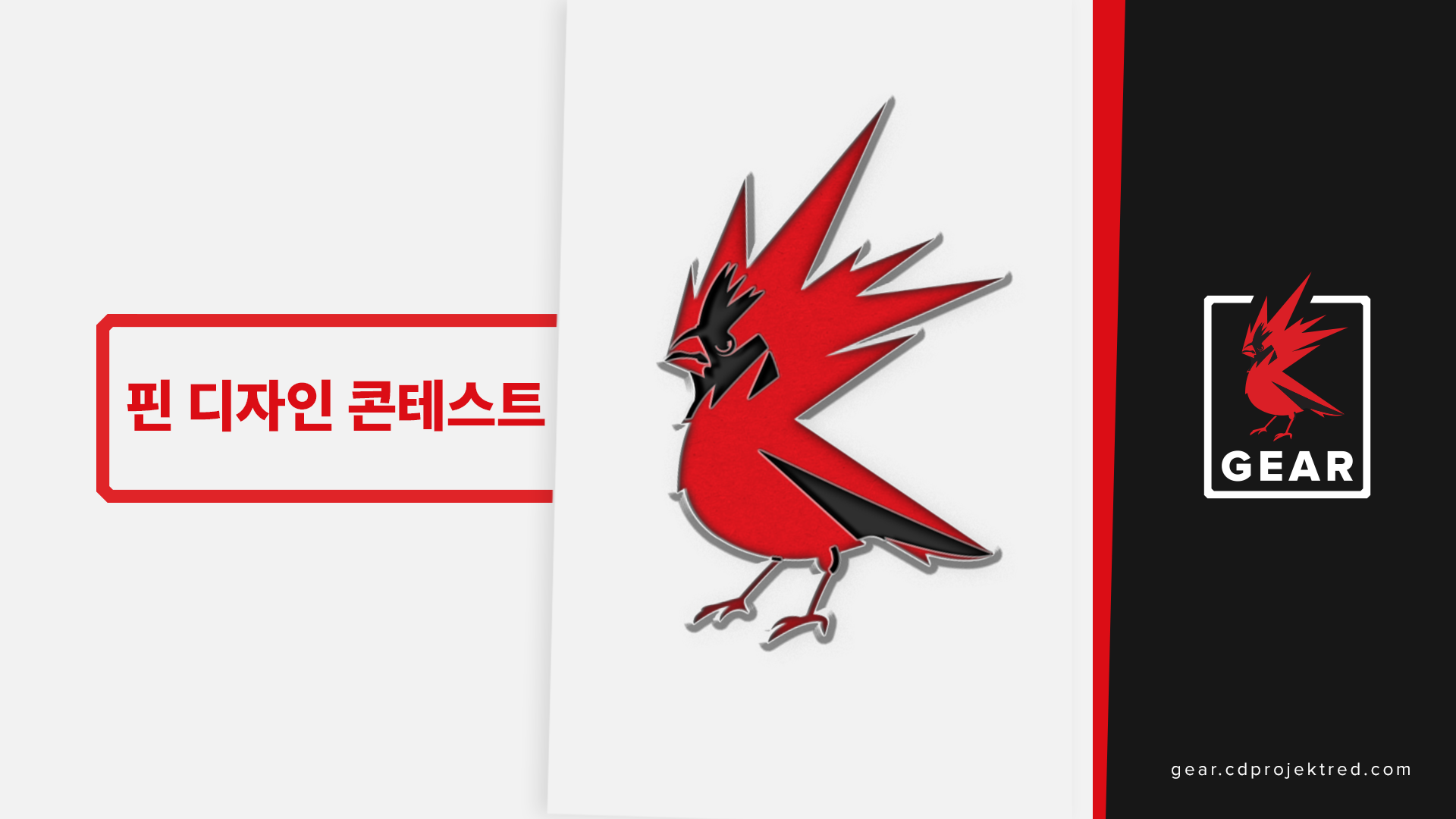 CDPR GEAR 콘테스트를 소개합니다! - 사이버펑크 2077 공식 웹사이트 - 게임, 애니메이션 등
